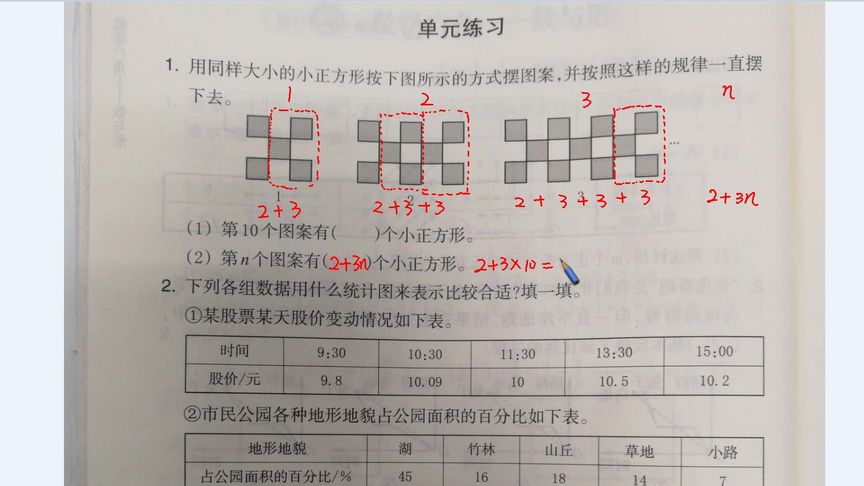 课堂作业本七八单元评价