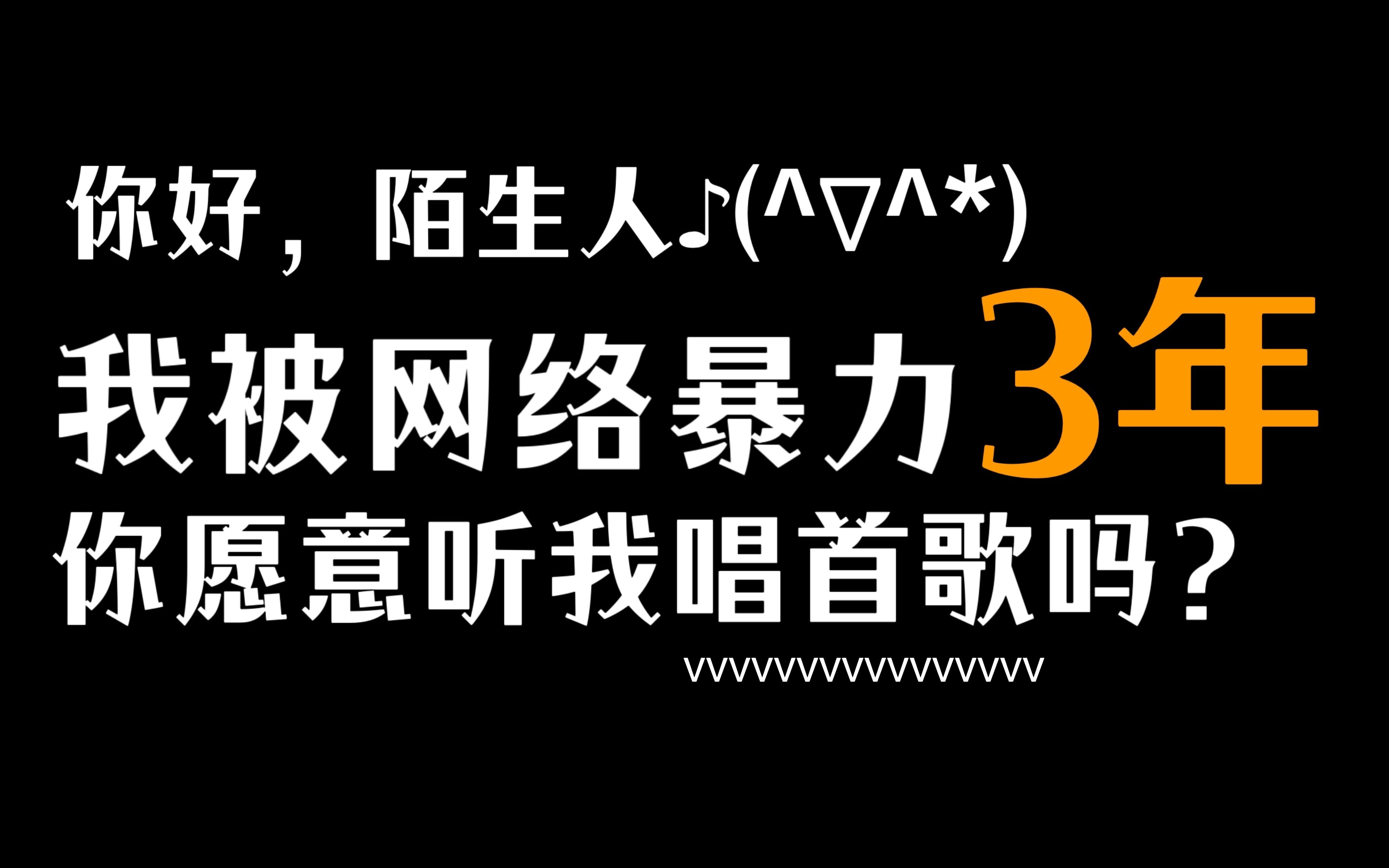 1万条网络暴力言论让我深陷重度抑郁的困扰,《负重一万斤长大》填词...