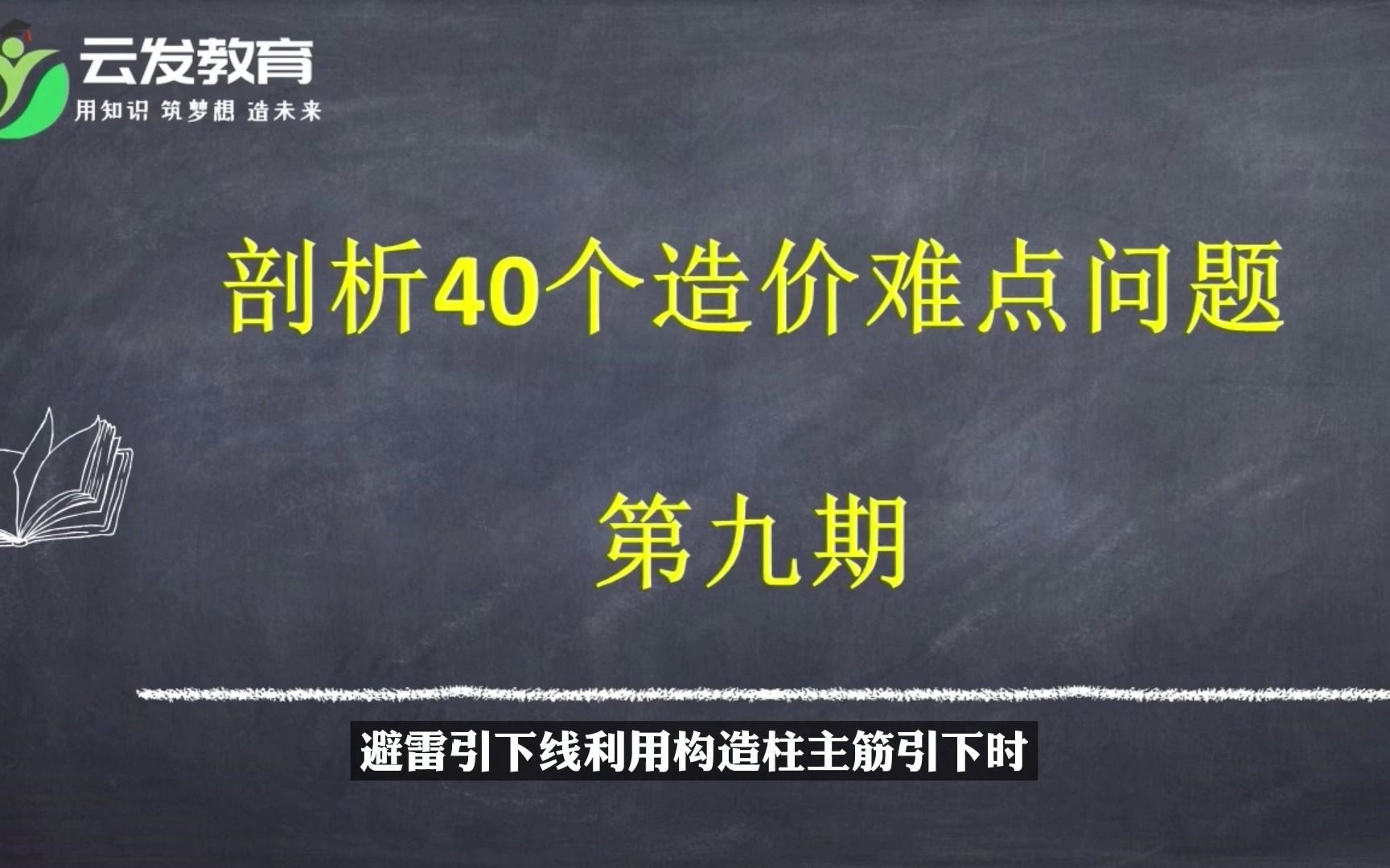 工程造价下浮应在税前还是在税后?