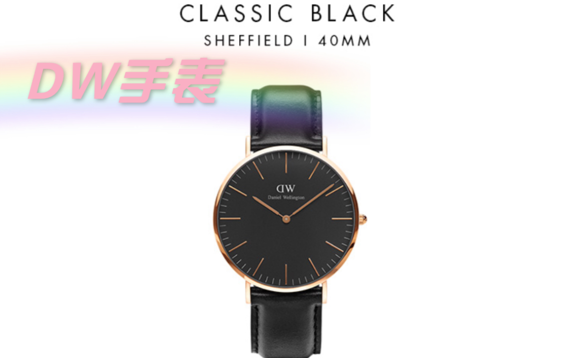【闲鱼淘货】540元DW手表又翻车了?应该去哪儿鉴别真假?丹尼尔...