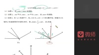 7下期末试卷汇总(含动角问题)2019镇海压轴大题