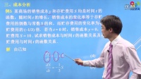...高等数学(下)-第10模块 高等数学应用-7-高等数学在经济学中的应用3