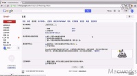 Gmail收件箱设置