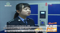 西宁市城中公安分局智能执法办案管理中心正式投入使用