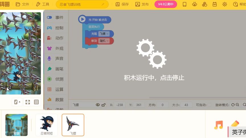 趣味编程专题:编程猫-躲避飞镖-创建出自己或其他角色的克隆体