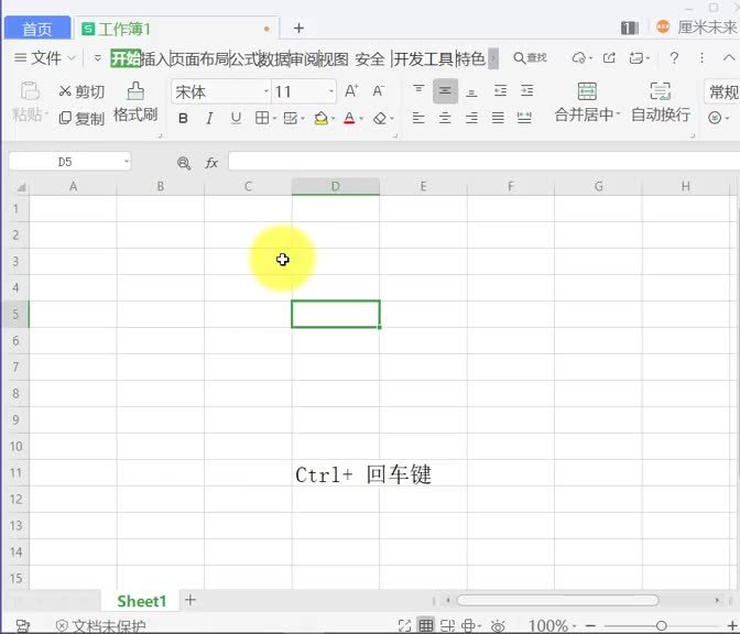 .多个单元格一起输入信息