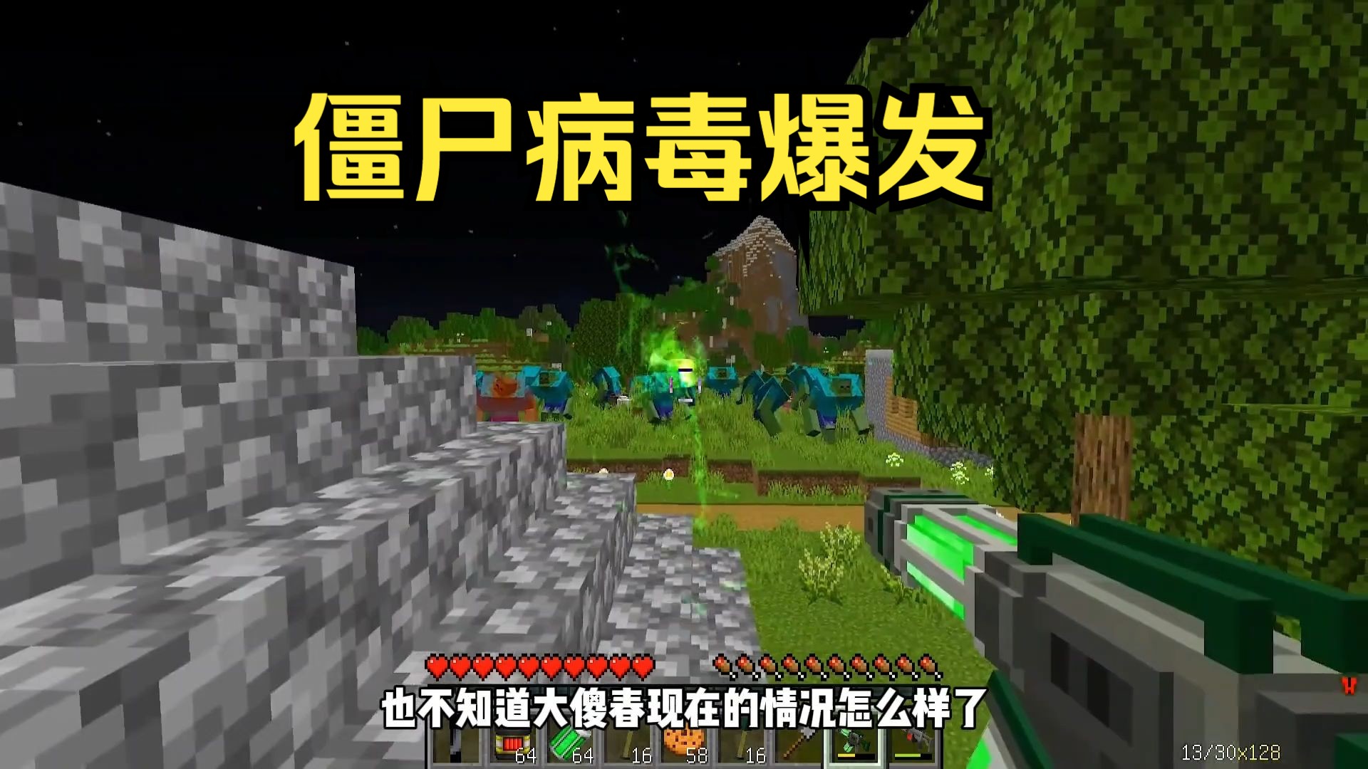 我的世界:僵尸病毒爆发,杰杰麦琪打造地下村庄躲避僵尸灾难!_哔哩...