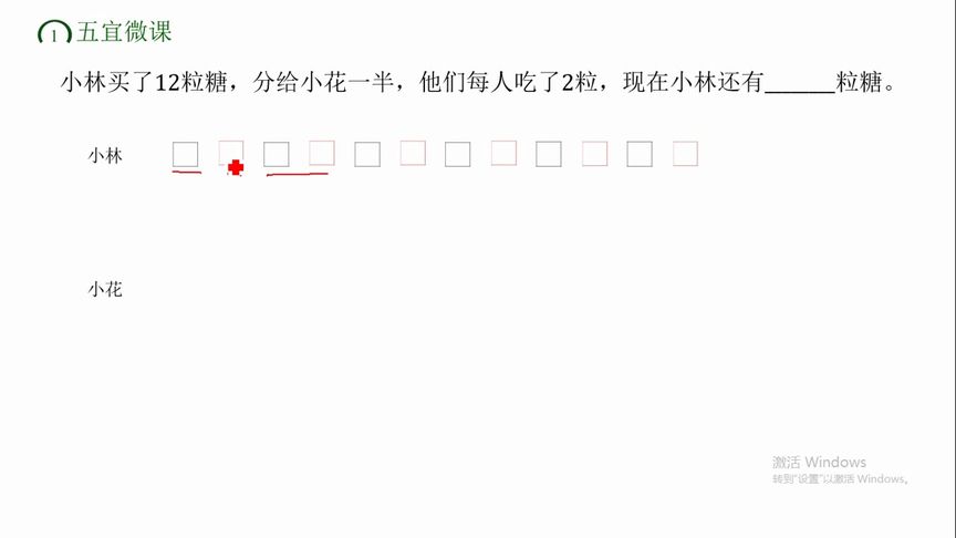 二年级数学除法应用题,34人出错,理解好一半的含义是关键