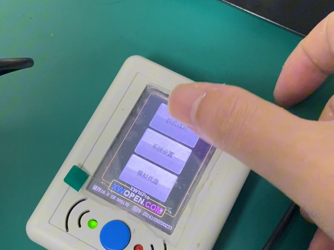 轩微烧录器固件升级