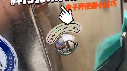 今迈衡器 | 电子吊秤使用小技巧:秤门打不开怎么办?一招教你搞定!#...