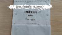 三年级下册数学 第四单元 混合运算 苏教版