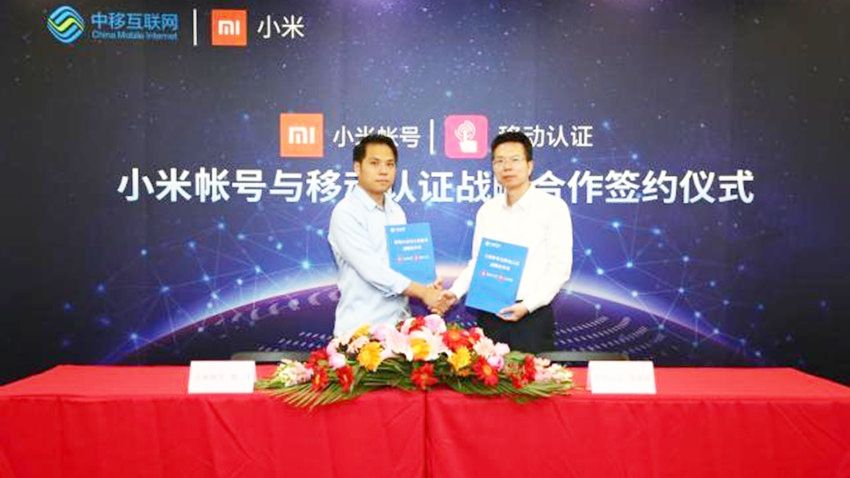 信息安全升级!小米帐号移动认证合作!一键登录+二次放号查询