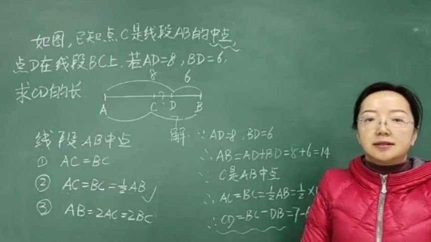 七年级数学,线段的计算问题,跟着老师学写步骤[加油][加油][加