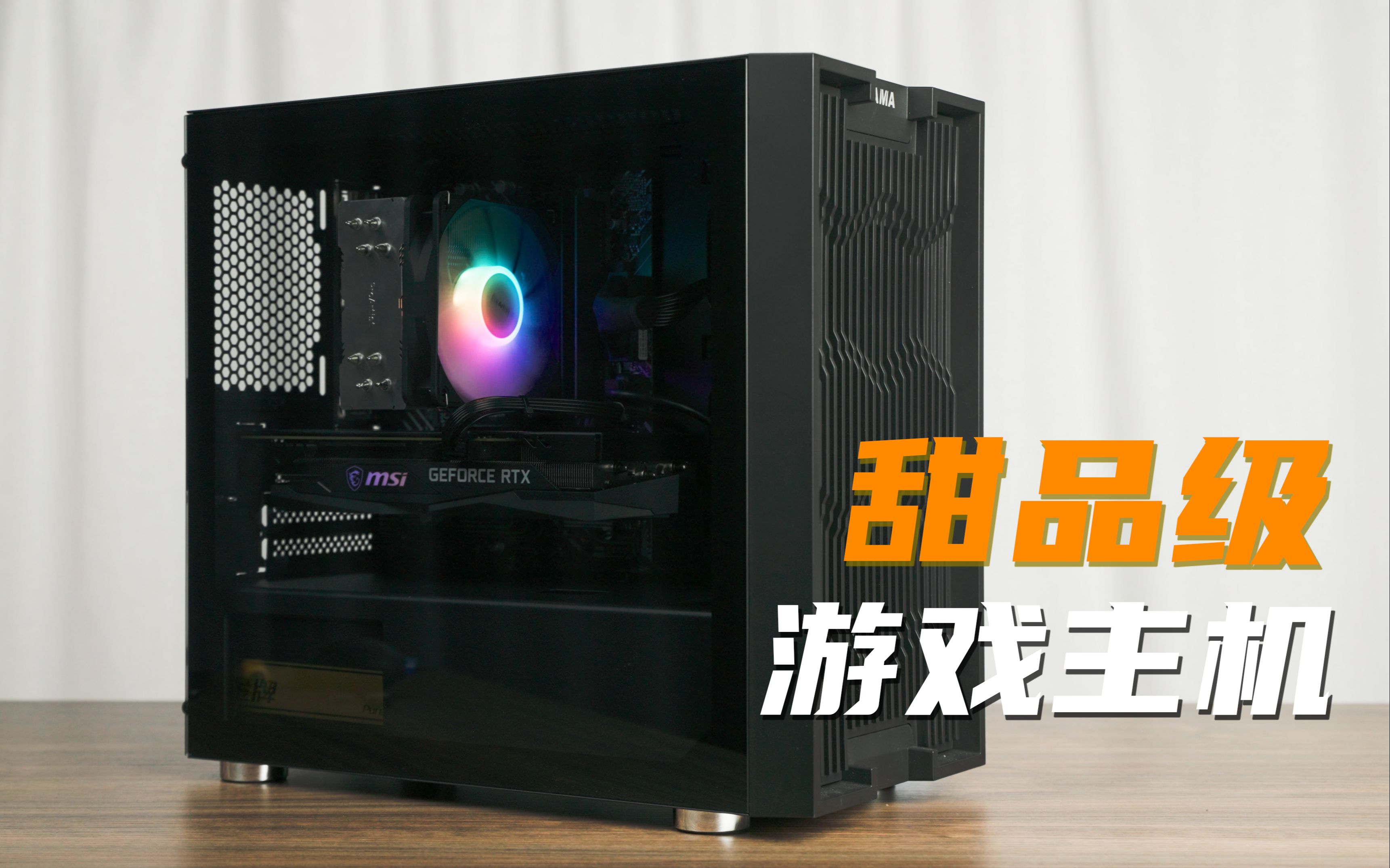 微星RTX3050魔龙加持!打造甜品级光追游戏主机