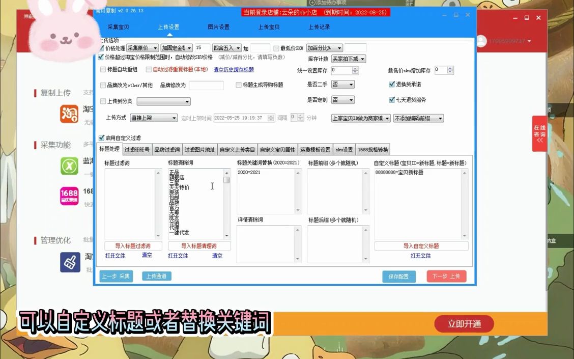 淘宝复制,无需授权,一键复制宝贝铺货到自己店铺免授权,店群商家必备...