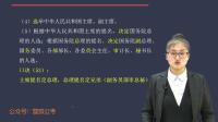 公基事业有成尊享版-高分技巧(最新速记口诀)-法律常识-02