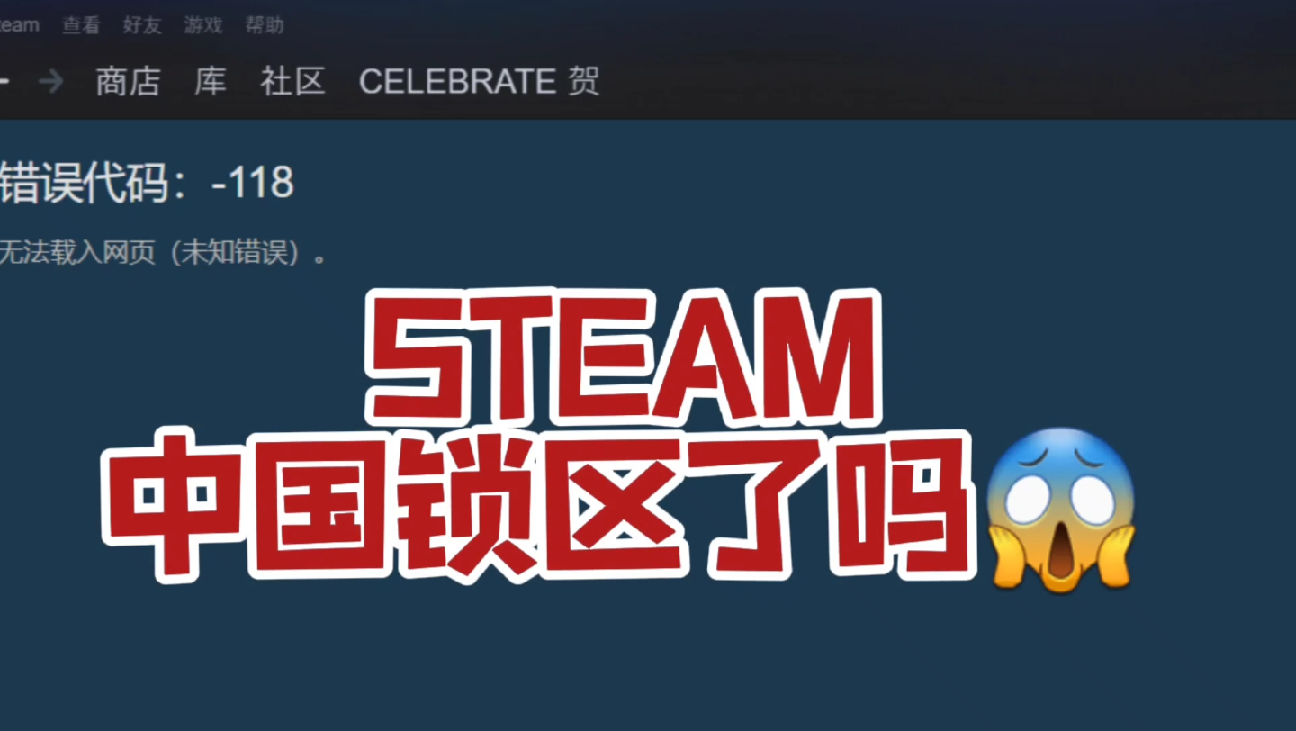 steam关闭中国服务器,你的游戏还能玩吗?了解这几点将无所畏惧