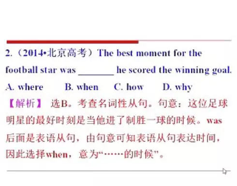 名词性从句 1(表语从句+宾语从句)
