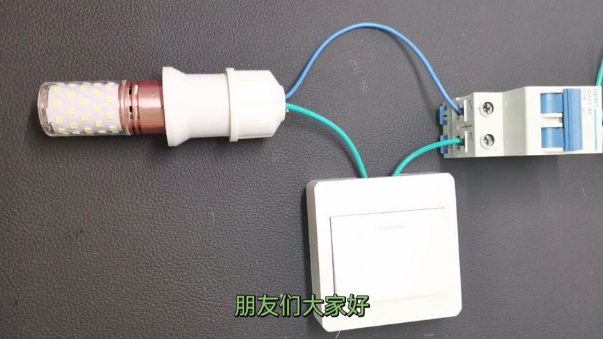家庭开关单控改双控开关,很简单!