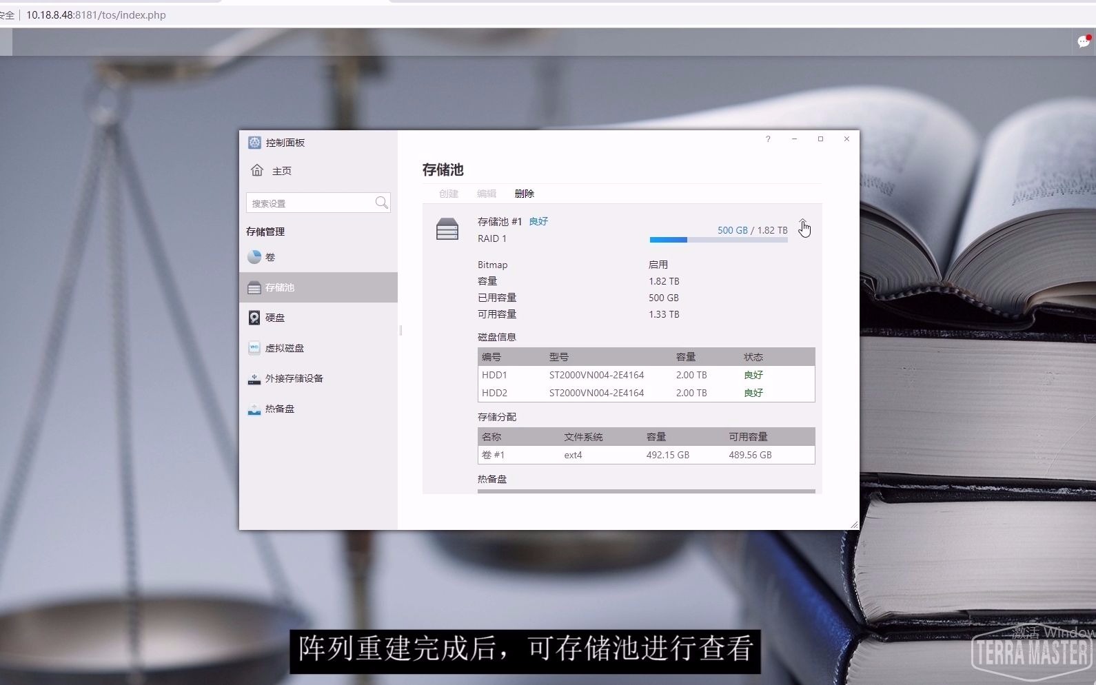 【NAS网络存储】铁威马NAS中如何RAID磁盘阵列在线迁移