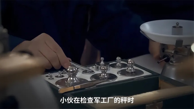 军工厂的天平存在误差,男人想要检查,却被主任百般阻