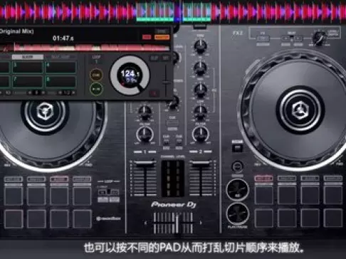 DDJ-RB 中文教程(6)切片器(SLICER)使用方法