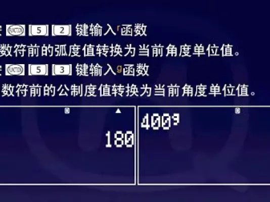 fx-5800P编程计算器的操作方法