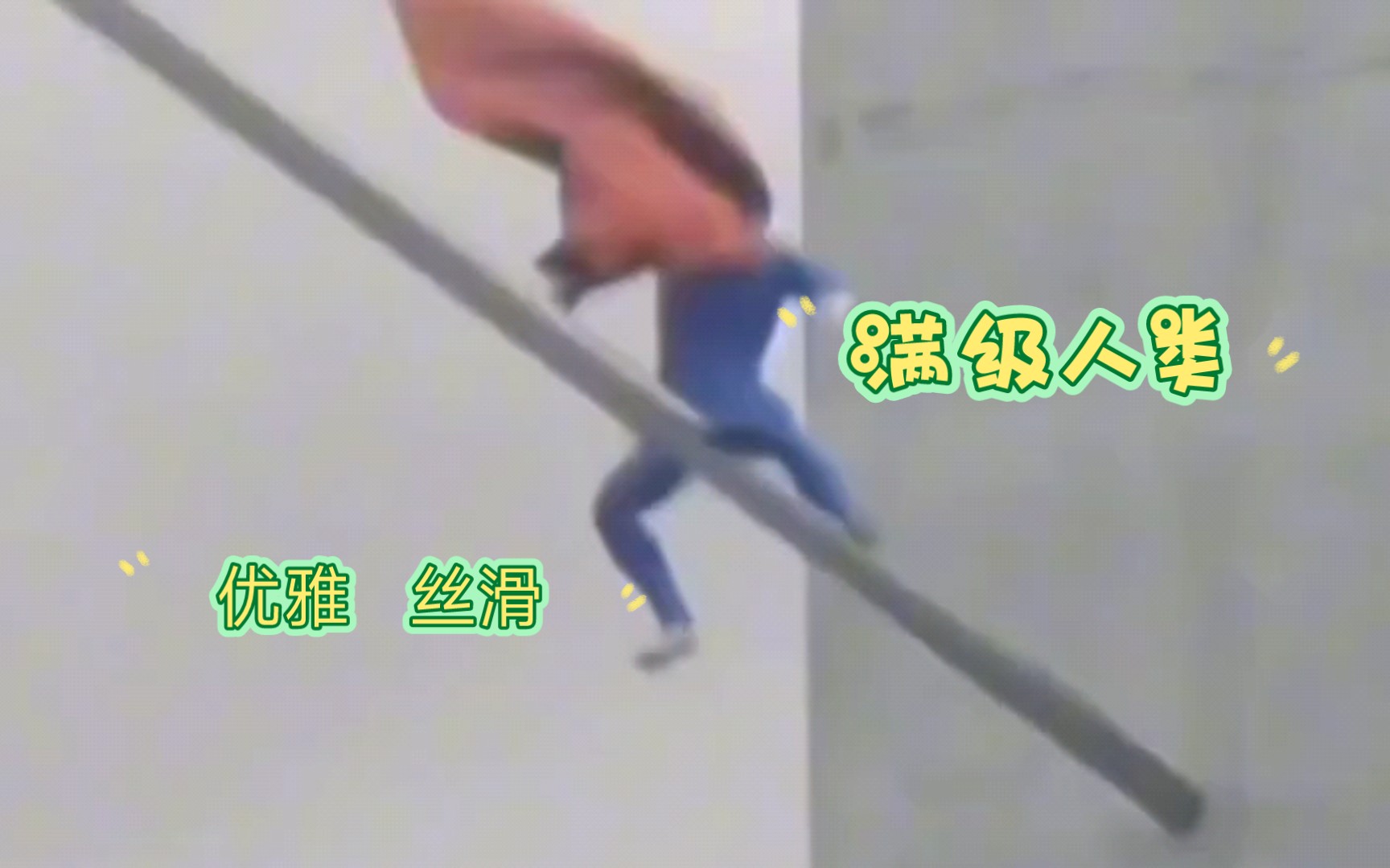 满级人类逆天操作合集