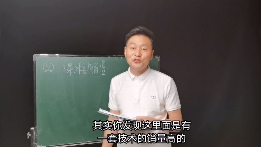 心理咨询师:心理学课程销售实战案例剖析,选对市场成功一半