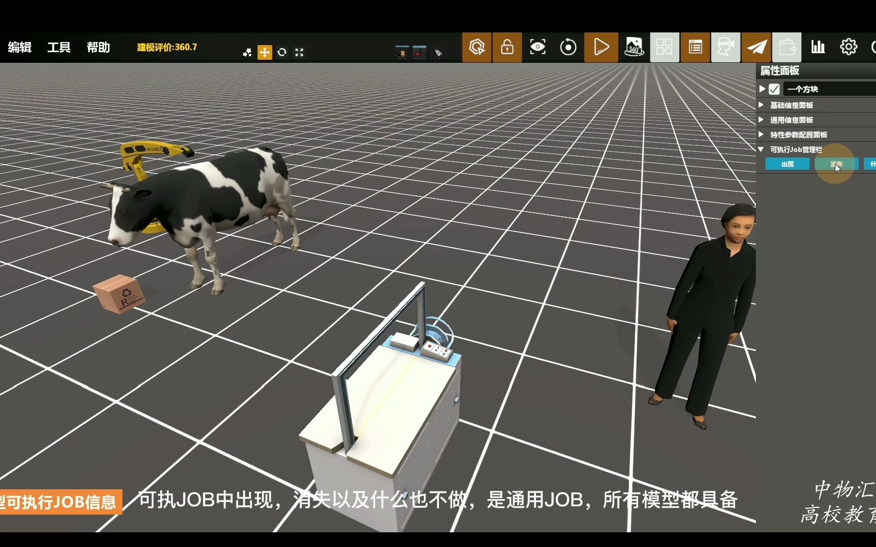 B系统基础操作视频教程——05 模型库与模型属性管理