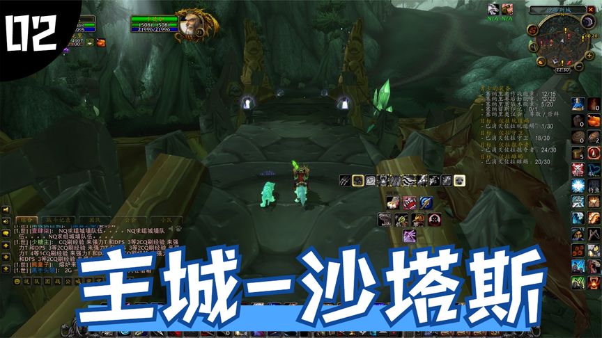 【魔兽世界燃烧的远征】穿过黑暗之门来到外域,部落联盟的沙塔斯