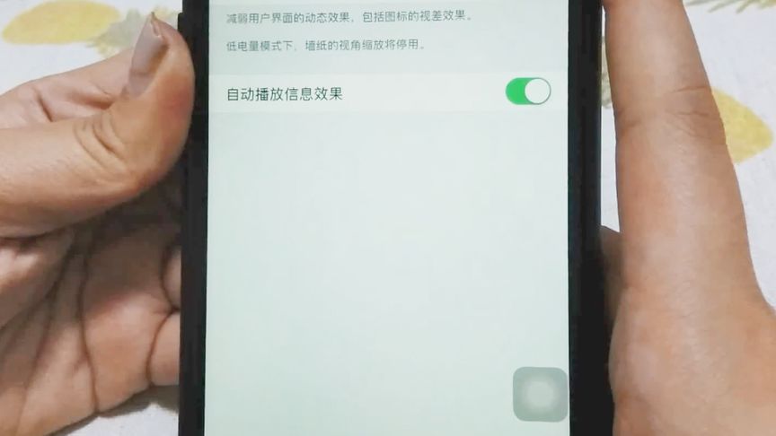 iOS手机设置一下,有效提高手机流畅度,你还不满意吗