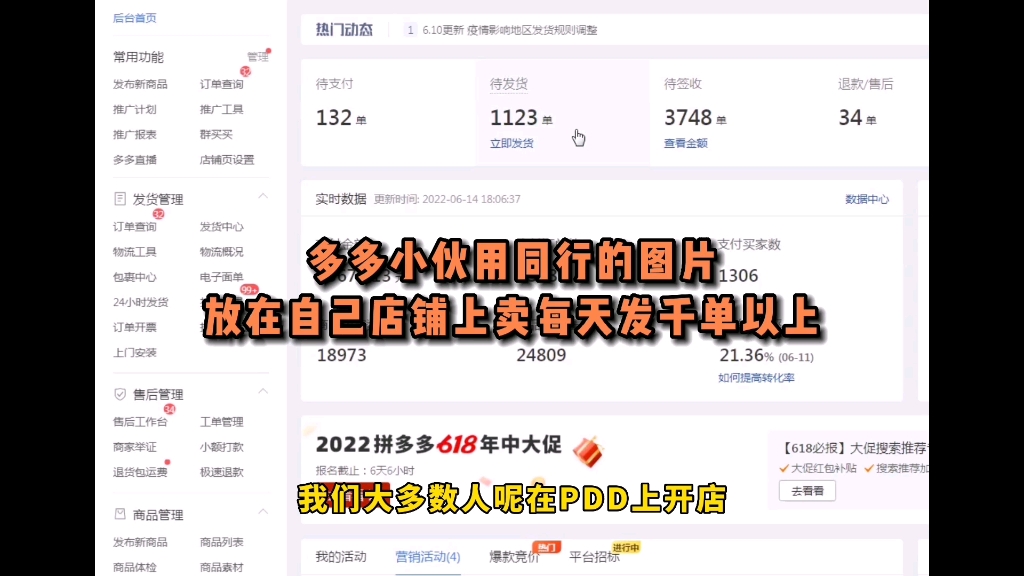 拼多多小伙用同行图片放在自己店铺上卖每天发千单以上