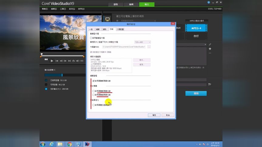 手把手教你会声会影使用入门到精通9(输出档案)