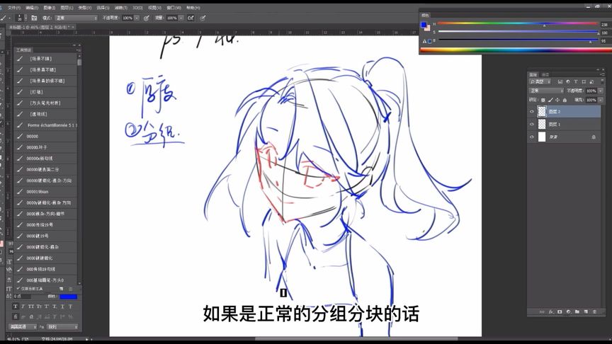 头发绘画教程#板绘#PS#线稿#头发#插画#日漫#绘画过程#约稿
