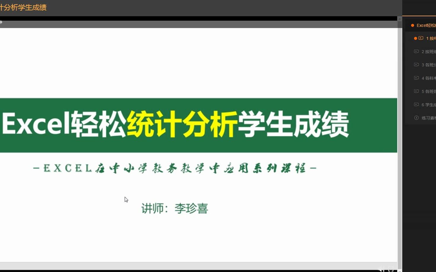 按年级统计学生成绩