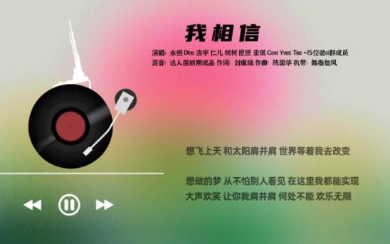 【我相信翻唱手K关键帧滚动字幕】+滚动字幕亮灯动画制作演示+扒带...