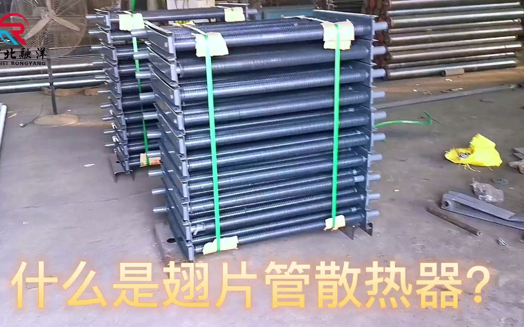 什么是翅片管散热器?