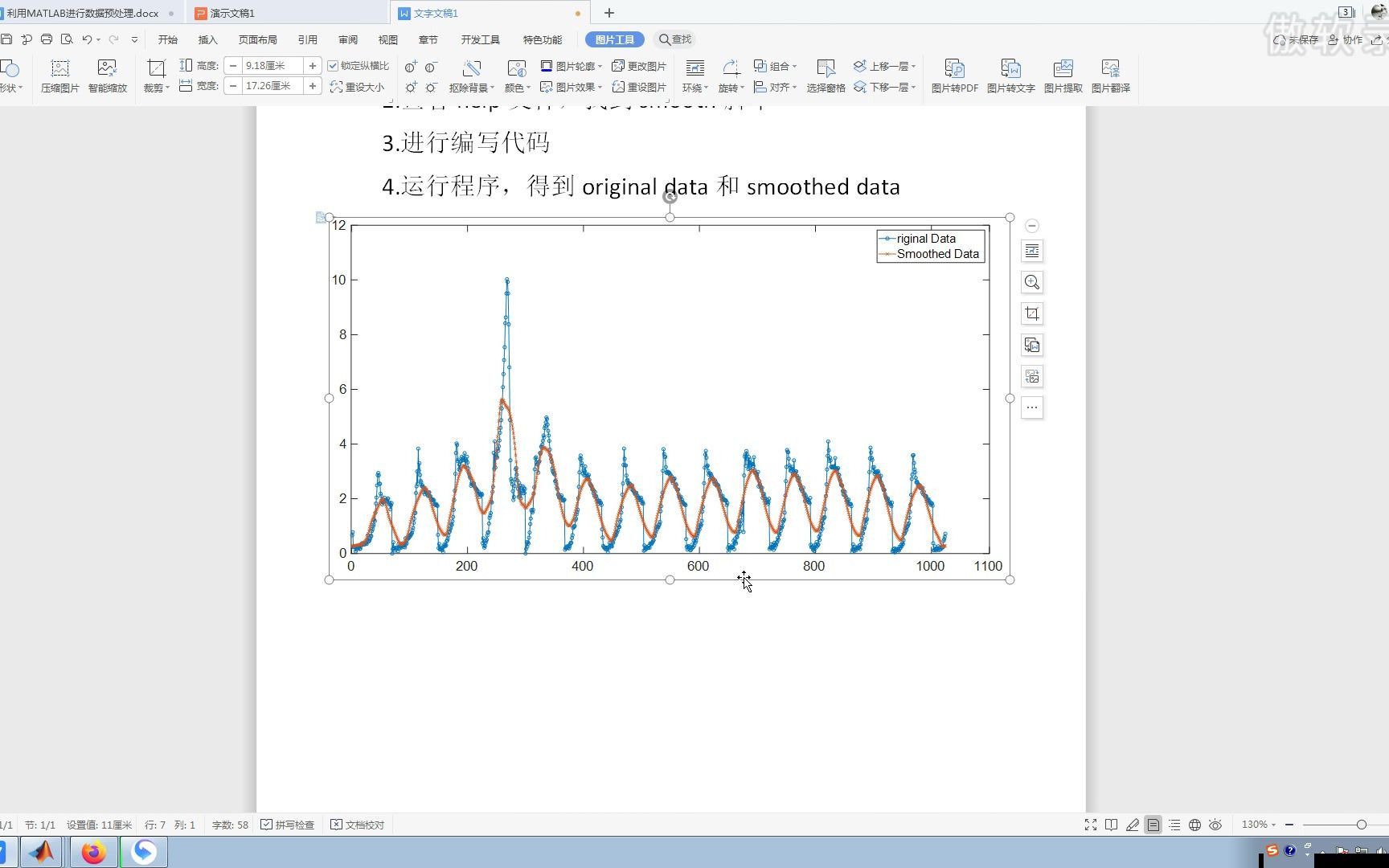 MATLAB数据预处理一(smooth光滑处理)