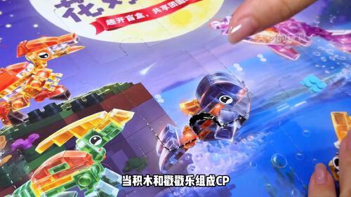 积木洞洞乐大爆发!孩子拼搭乐趣无限!