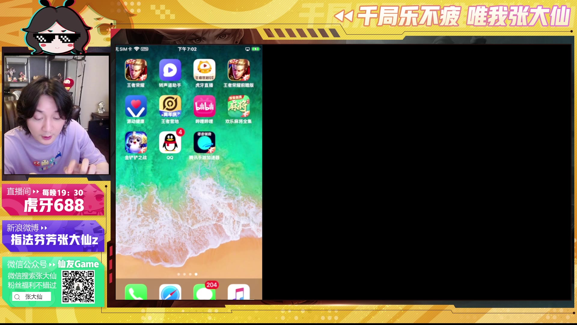 【张大仙直播录像】2022-12-22 王者荣耀录播回放21点场