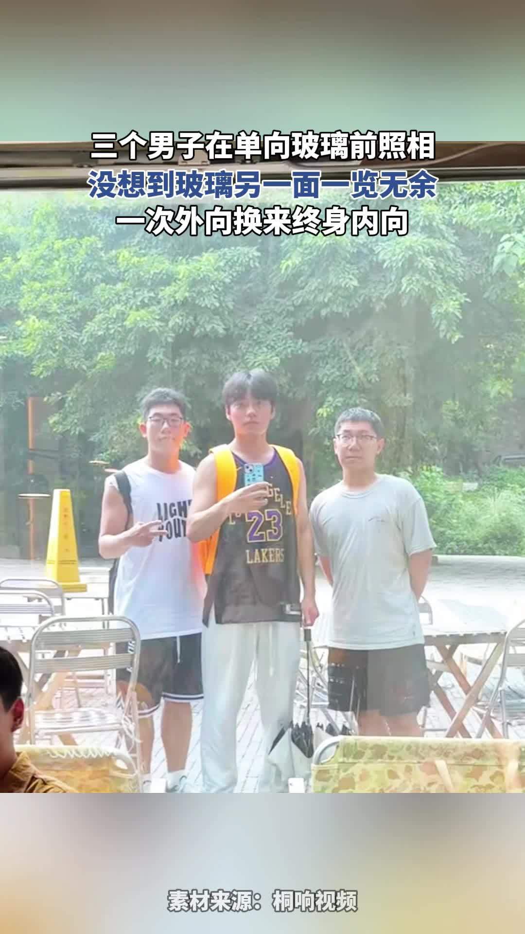 三个男子在单向玻璃前照相,没想到玻璃另一面一览无余