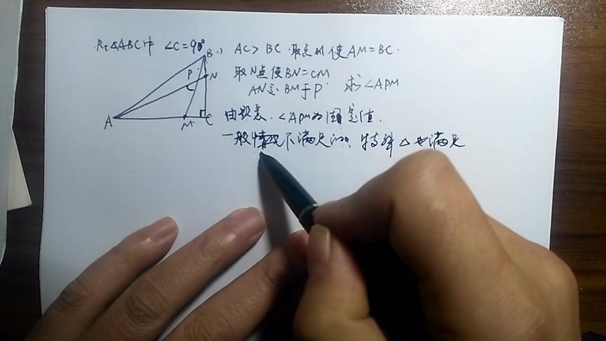 平面几何求角度 先构造一个符合题意的特殊三角形猜出值 然后验算