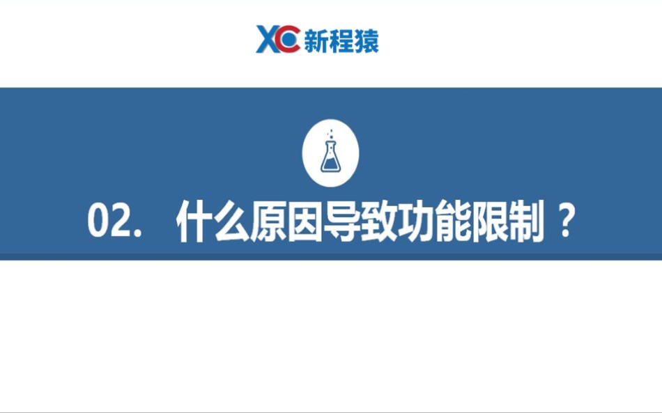 微信功能限制怎么解决?看完就懂了