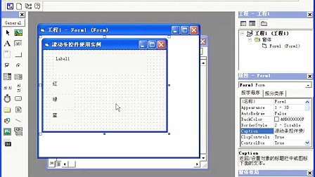 Visual Basic_自我手册_第四章-控件应用1_06滚动条控件使用