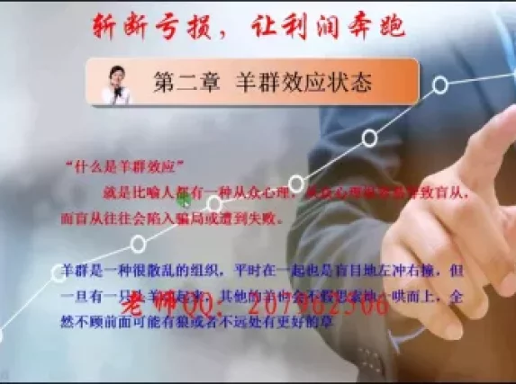 ...财务自由之路2 如何斩断亏损 投资心态交易技巧 布林线威廉指标用法