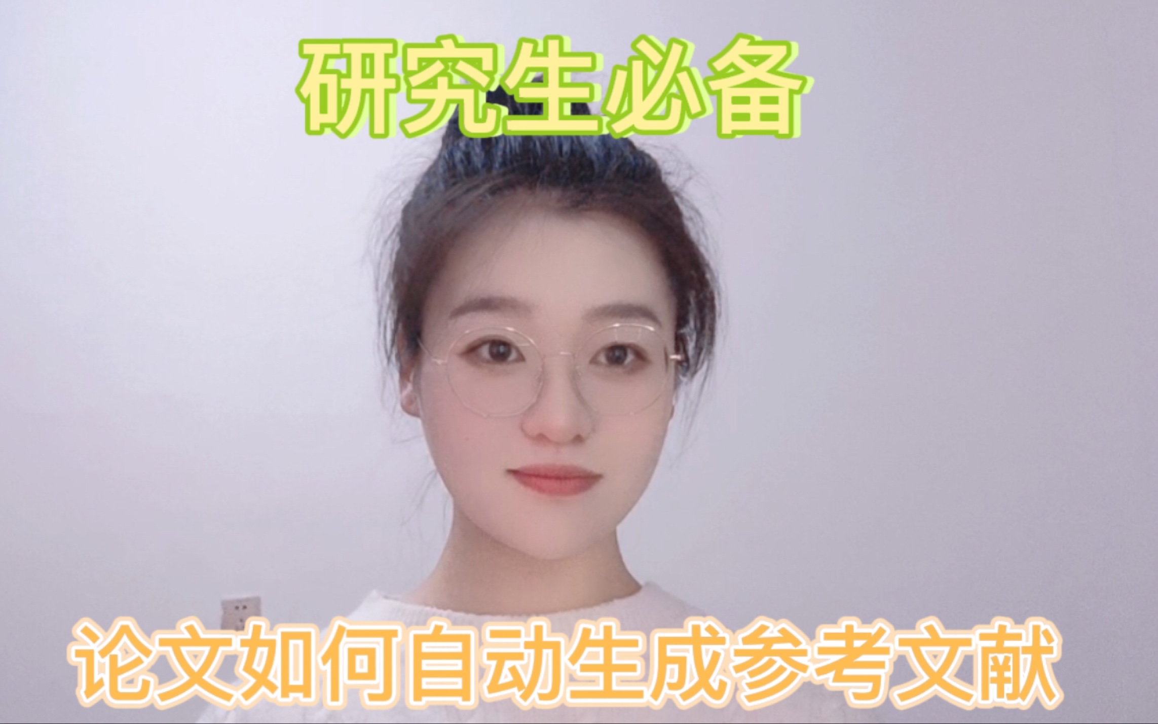 如何自动生成参考文献?再也不用手动输入参考文献啦