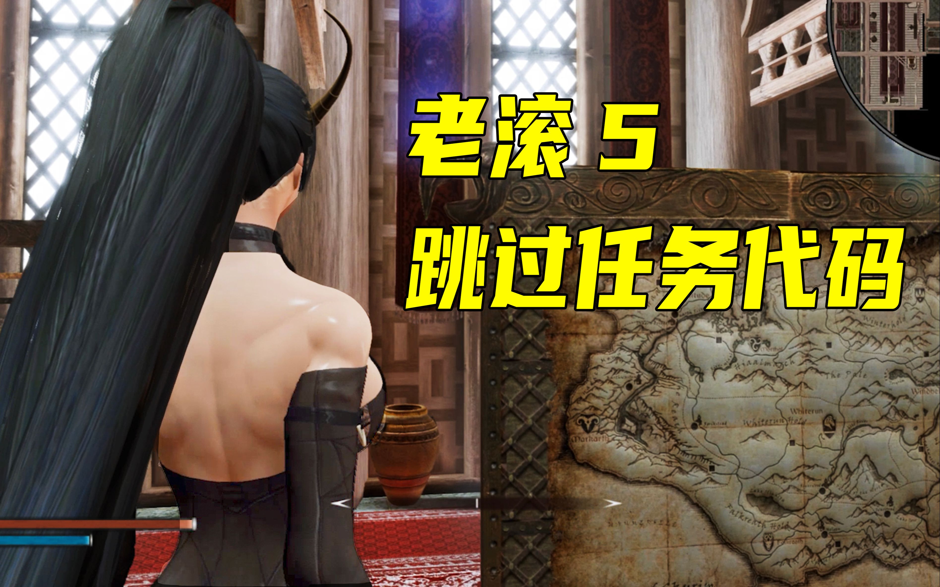 老滚5跳过任务代码,无论原版任务还是MOD任务出现BUG直接跳过不...