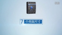 正泰昆仑NXM塑壳断路器
