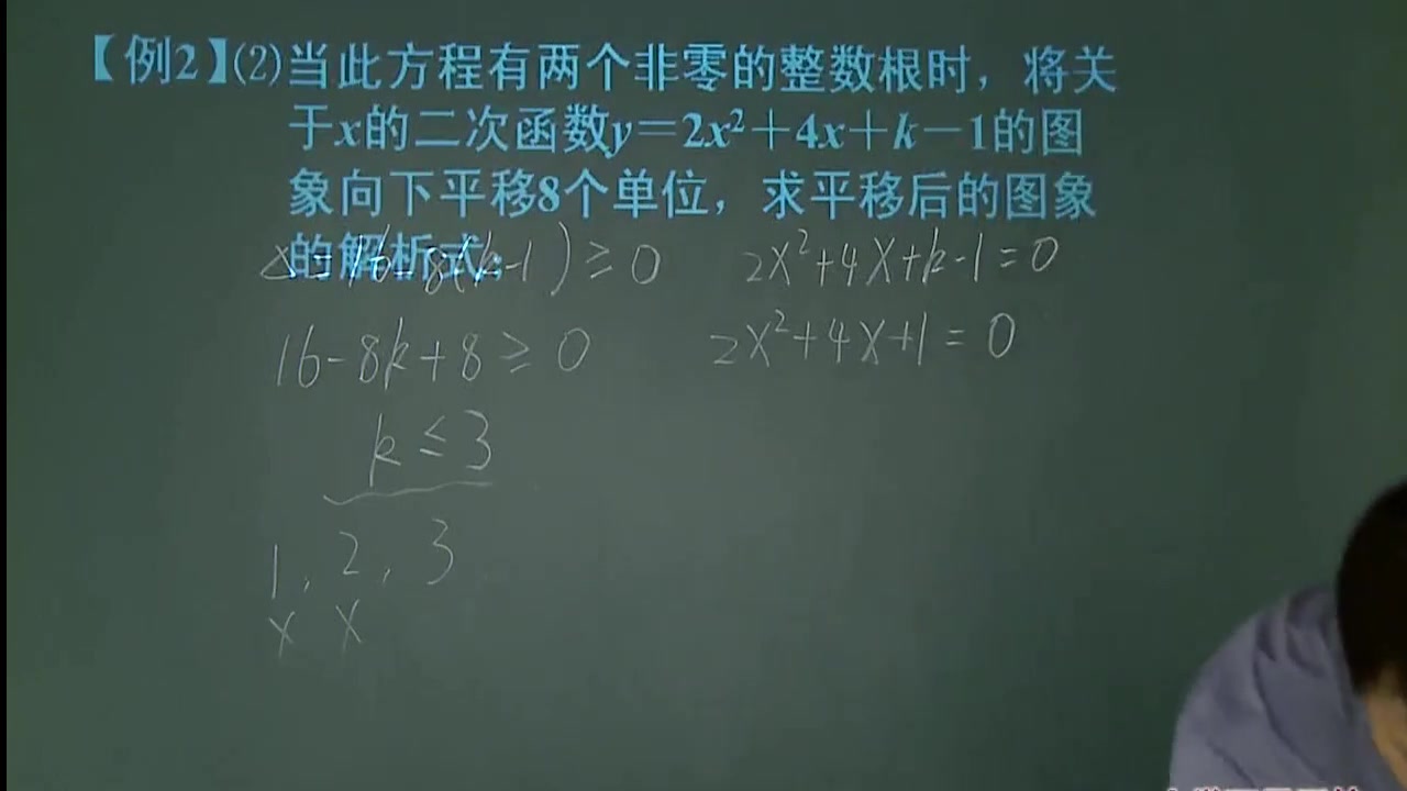 初中数学:考试必考知识点,二次函数加减法这样解题很简单